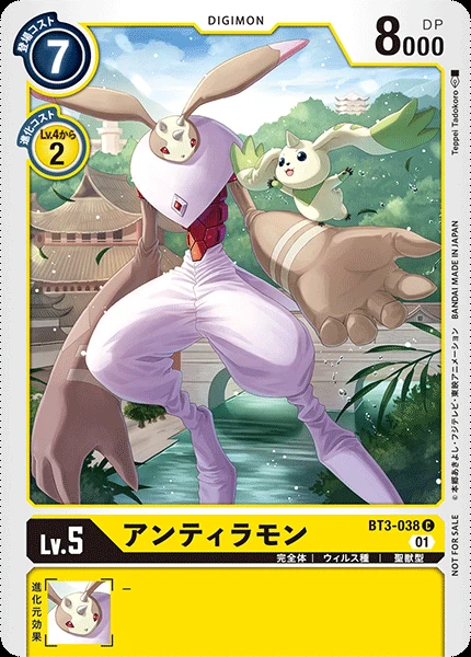 BT3-038(平行卡) | 数码宝贝维基 | Fandom