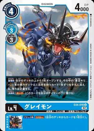 EX4-016 | 数码宝贝维基 | Fandom