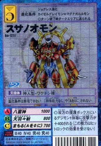 Card:Susanoomon | DigimonWiki | Fandom