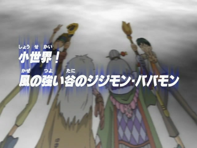 Épisode 26 (Tamers) | Digimon Wiki | Fandom