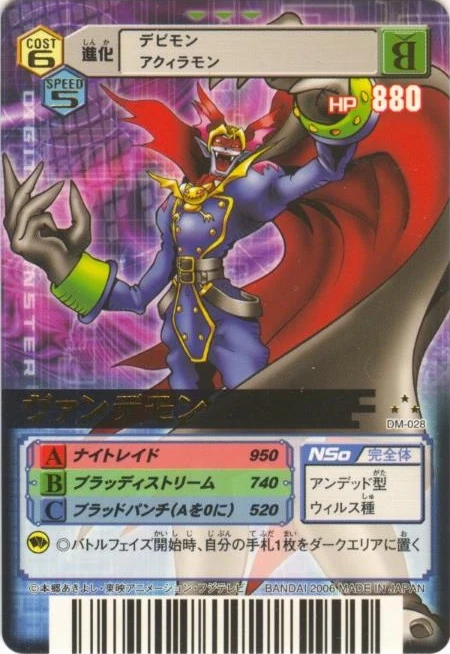DM-028 | Digimon Wiki | Fandom