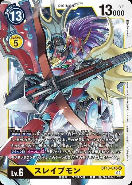 BT13-046 | 数码宝贝维基 | Fandom