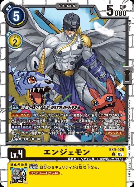 EX9-026 | 数码宝贝维基 | Fandom