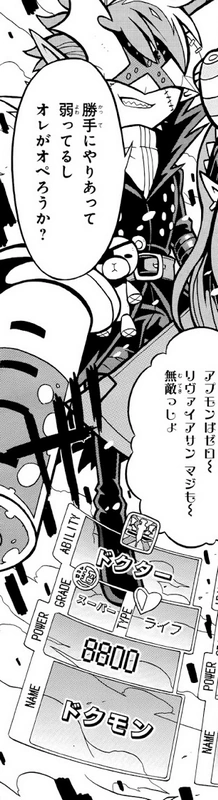 Docmon (Appli Monsters) | Digimon Wiki | Fandom