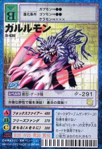 Card:Garurumon | DigimonWiki | Fandom