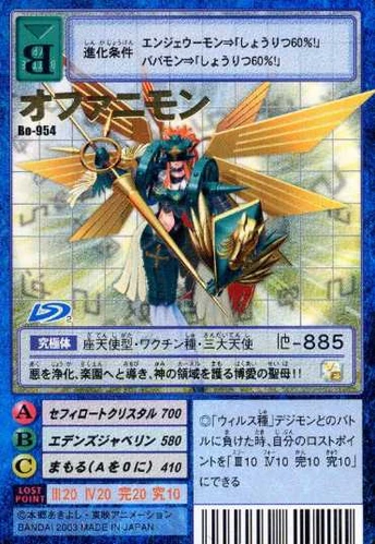 Card:Ophanimon | DigimonWiki | Fandom