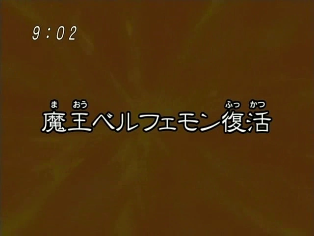 Épisode 36 (Savers) | Digimon Wiki | Fandom