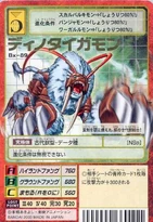 Dinotigermon | Digimon Wiki | Fandom