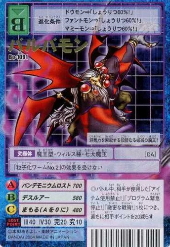 Card:Barbamon | DigimonWiki | Fandom