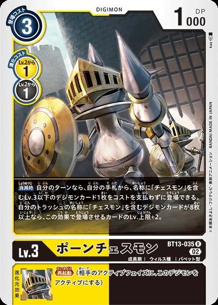 BT13-035 | 数码宝贝维基 | Fandom
