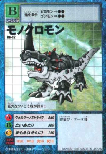 Card:Monochromon | DigimonWiki | Fandom