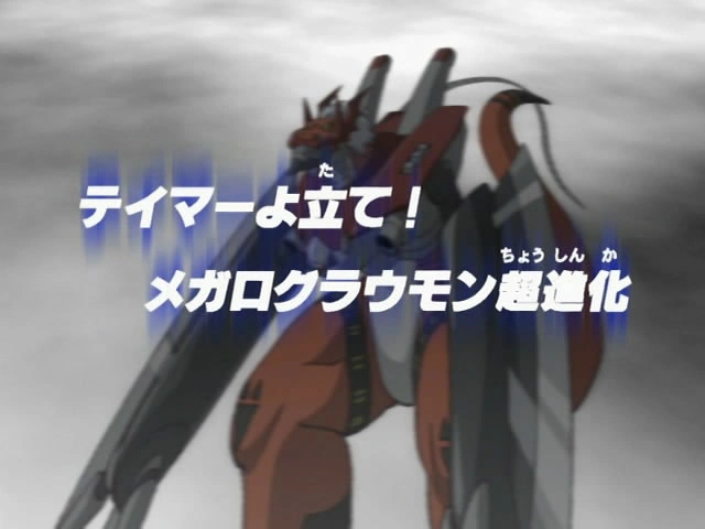 Épisode 14 (Tamers) | Digimon Wiki | Fandom