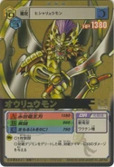 Ouryumon | Digimon Wiki | Fandom