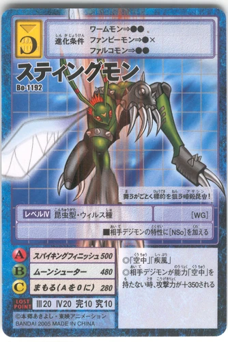 Card:Stingmon | DigimonWiki | Fandom