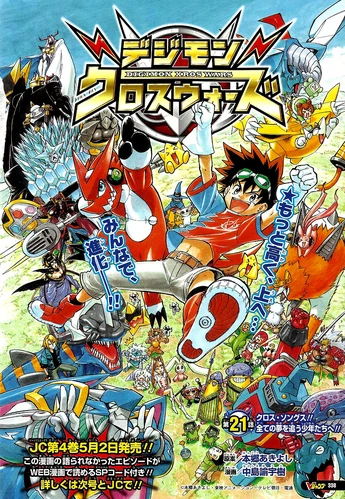 Chapitre 21 (Xros Wars) | Digimon Wiki | Fandom