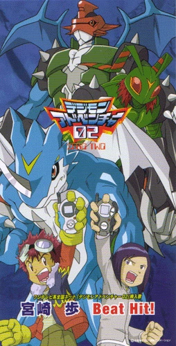 Beat Hit! (Sencillo) | Digimon Wiki | Fandom