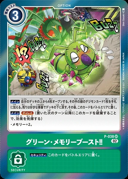 P-038(異圖卡2) | 数码宝贝维基 | Fandom