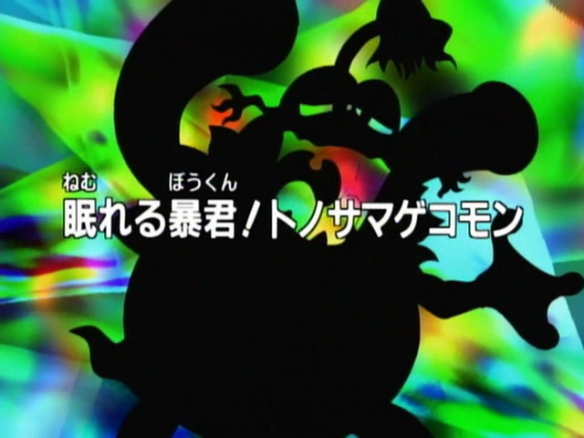 Épisode 25 (Adventure) | Digimon Wiki | Fandom
