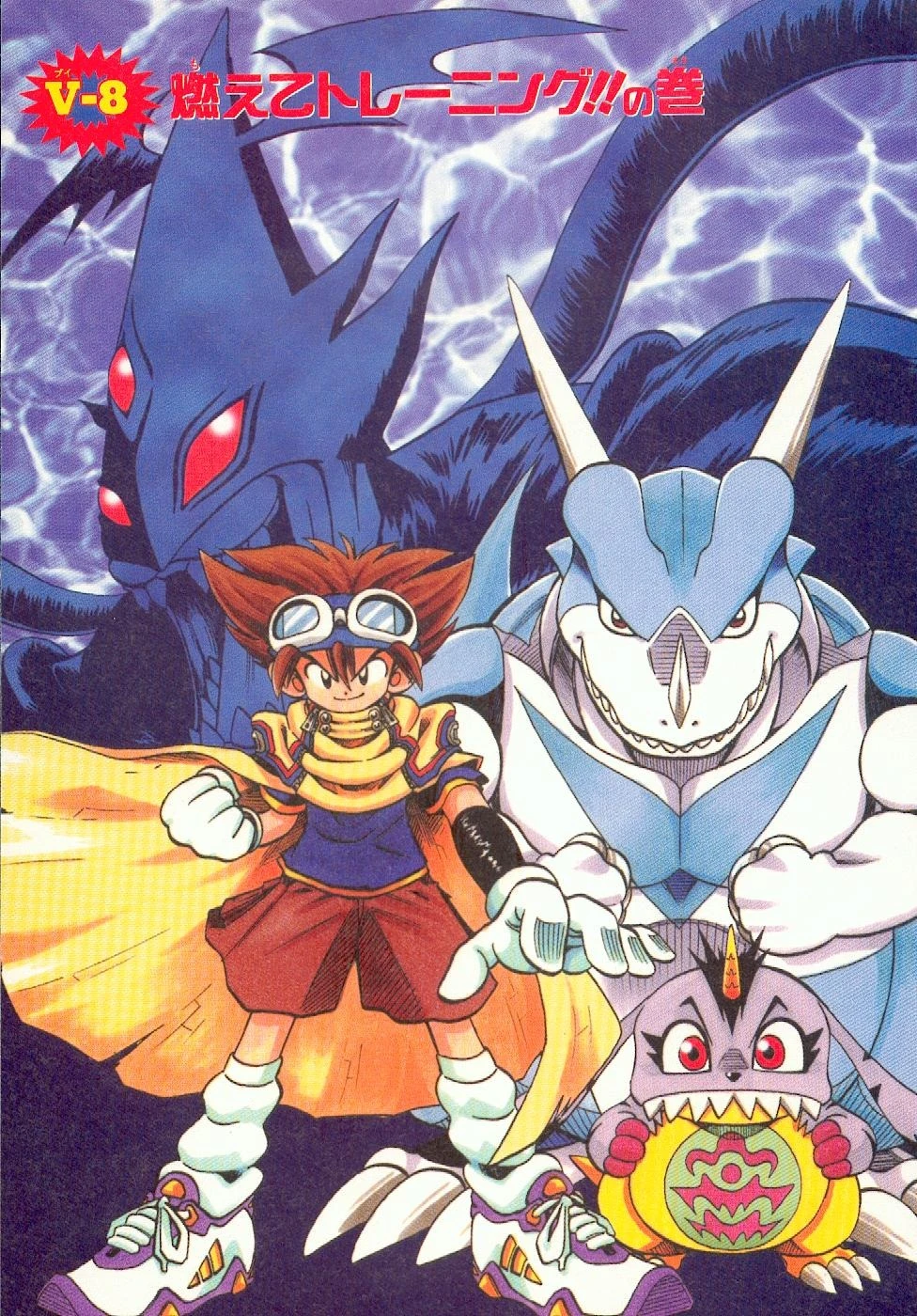 Burning Training!! | DigimonWiki | Fandom