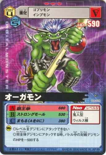 Dα-024 | Digimon Wiki | Fandom
