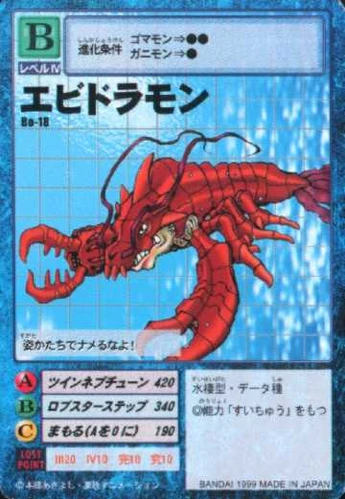 Card:Ebidramon | DigimonWiki | Fandom