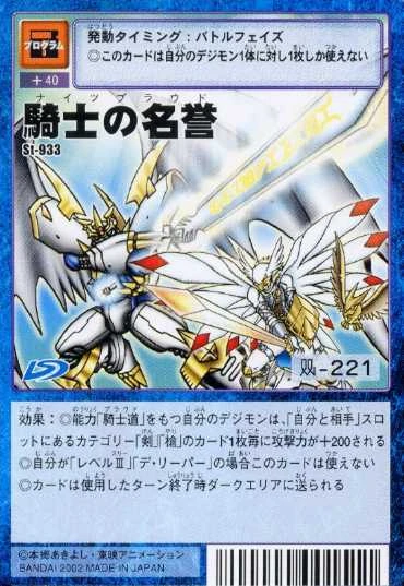 St-933 | Digimon Wiki | Fandom