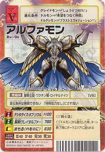 Card:Alphamon | DigimonWiki | Fandom