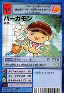 Burgamon | Digimon Wiki | Fandom