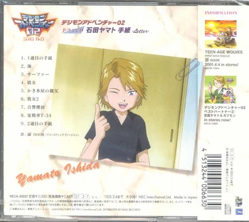Digimon Adventure 02 Drama CD: Yamato Ishida Tegami -Letter ...