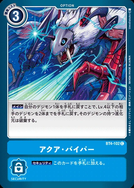 BT4-102 | 数码宝贝维基 | Fandom