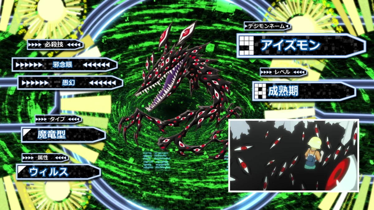 Red Eye | DigimonWiki | Fandom