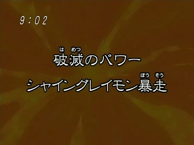 Épisode 35 (Savers) | Digimon Wiki | Fandom