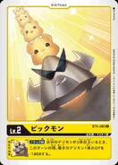 Pickmon/Galería | Digimon Wiki | Fandom