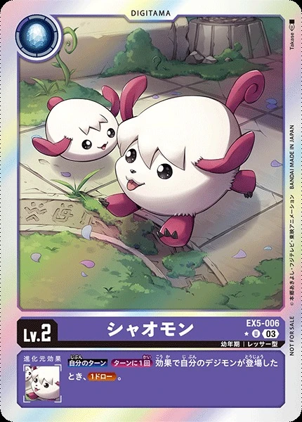 EX5-006(異圖卡) | 数码宝贝维基 | Fandom