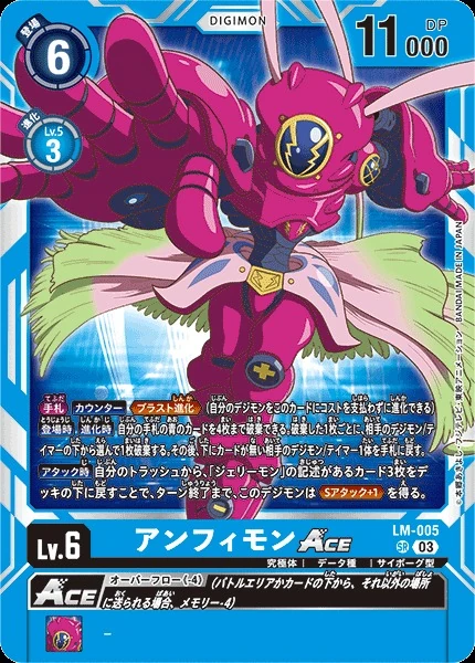 LM-005 | 数码宝贝维基 | Fandom