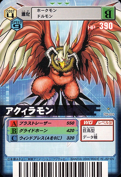 DM-024 | Digimon Wiki | Fandom