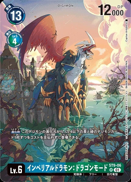 ST9-06(異圖卡2) | 数码宝贝维基 | Fandom