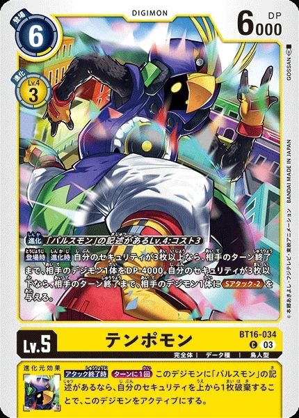 BT16-034 | 数码宝贝维基 | Fandom
