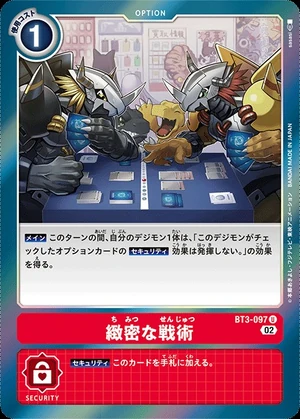 BT3-097(異圖卡) | 数码宝贝维基 | Fandom