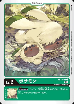 RB1-003 | 数码宝贝维基 | Fandom