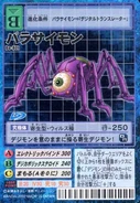 Parasimon/Galería | Digimon Wiki | Fandom