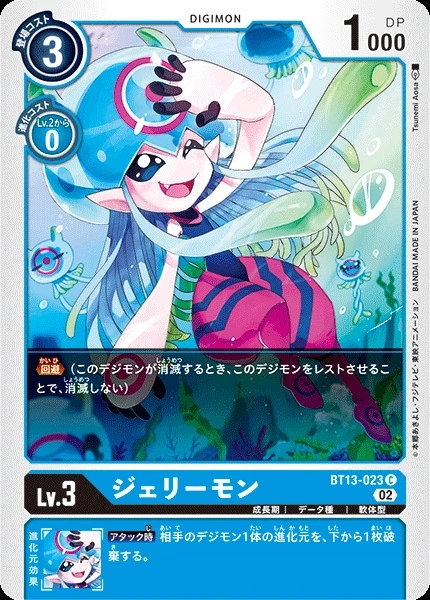 BT13-023 | 数码宝贝维基 | Fandom