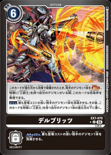 EX7-070(異圖卡) | 数码宝贝维基 | Fandom