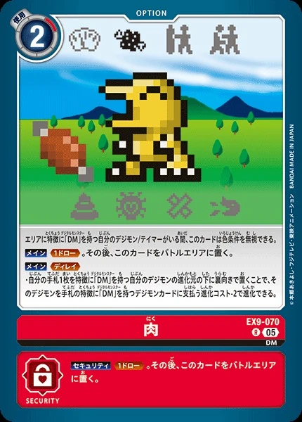 EX9-070 | 数码宝贝维基 | Fandom
