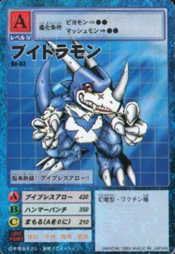Card:Veedramon | DigimonWiki | Fandom