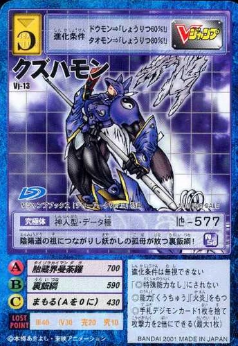 Card:Kuzuhamon | DigimonWiki | Fandom