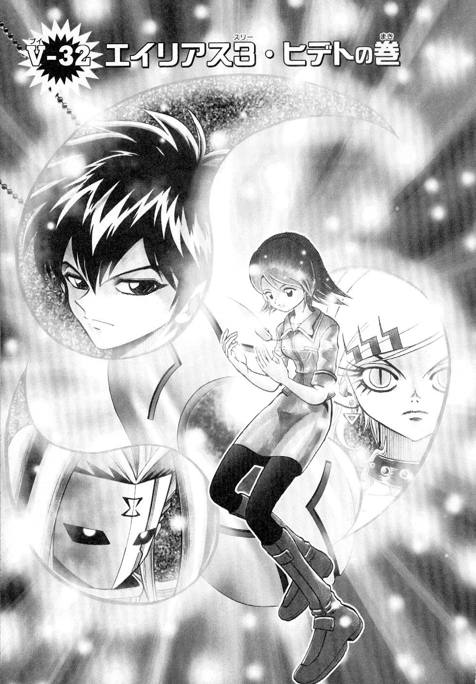 Chapitre 32 (V-Tamer 01) | Digimon Wiki | Fandom