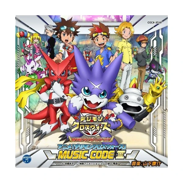 Digimon Xros Wars Music Code III | Digimon Wiki | Fandom