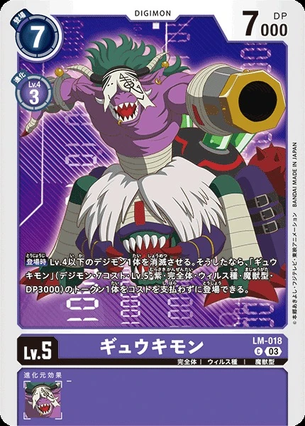 LM-018 | 数码宝贝维基 | Fandom