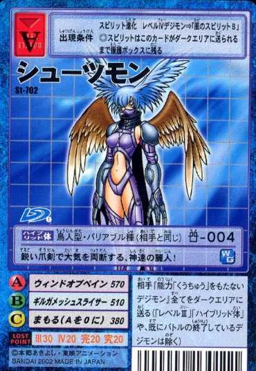 Card:Zephyrmon | DigimonWiki | Fandom